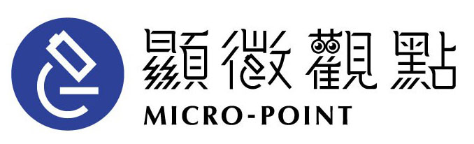Micropoint Logo | 顯微觀點