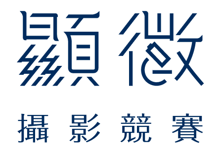 Ncku Logo | 顯微觀點